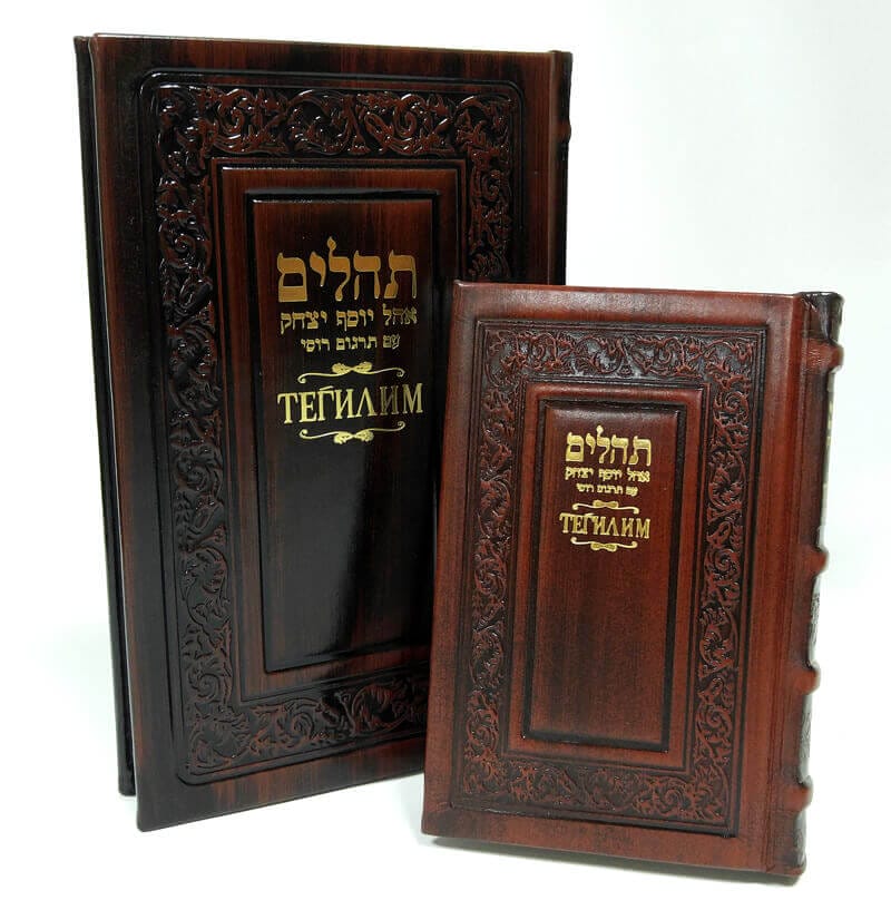 Tehilim, Ohel Yosef Yitzchok - Standard Size - Leather Bound Gift ...