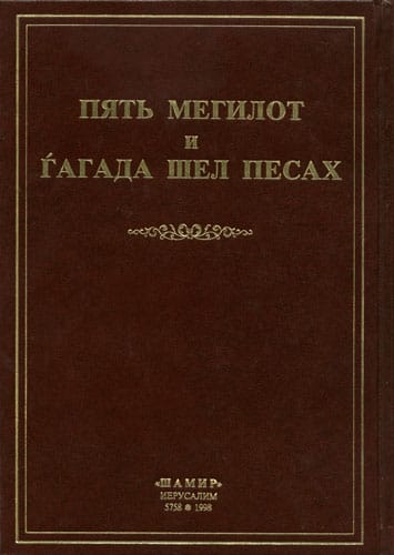 Browse Categories | Page 11 of 66 | Jewish Russian Book