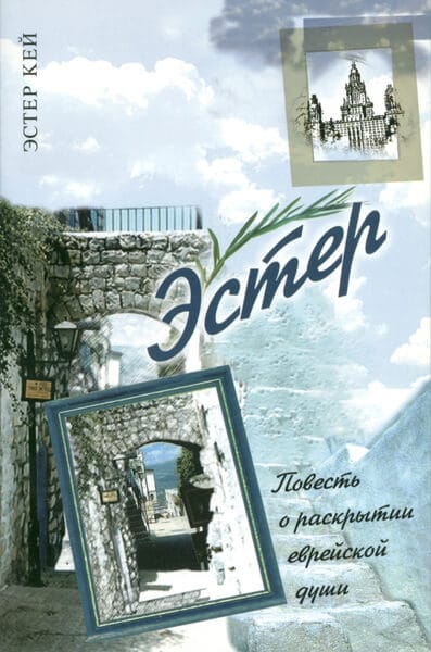Browse Categories | Page 11 of 66 | Jewish Russian Book