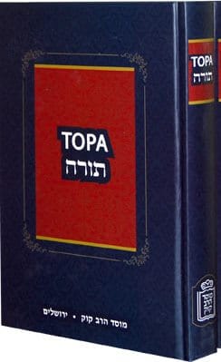 Torah - Kook | Jewish Russian Book