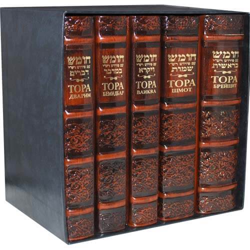 Torah with Rashi's Commentary - Leather Bound Gift Edition | Jewish ...