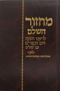 Machzor for Rosh Hashanah & Yom Kippur, Annotated with Hebrew text only ...