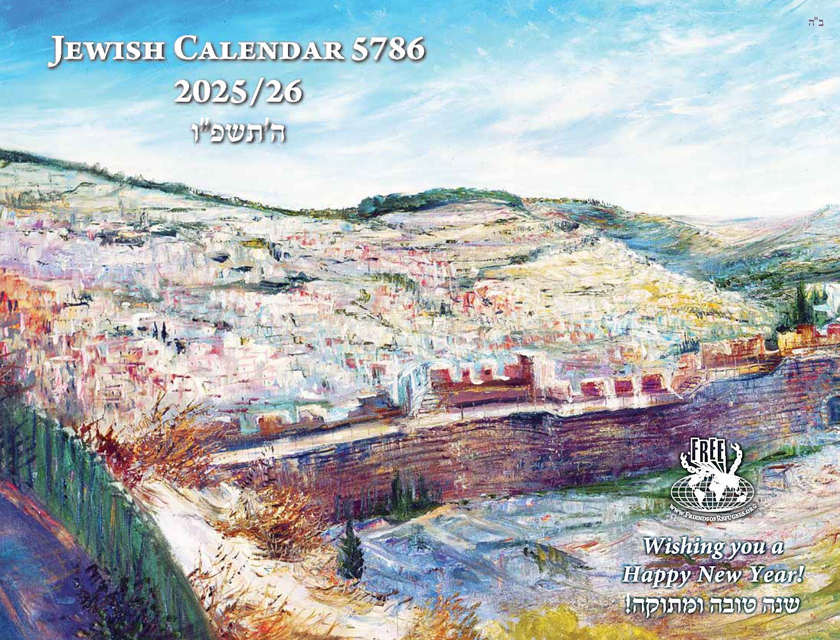 Jewish Art Calendar 5786 - English Edition | Jewish Russian Book